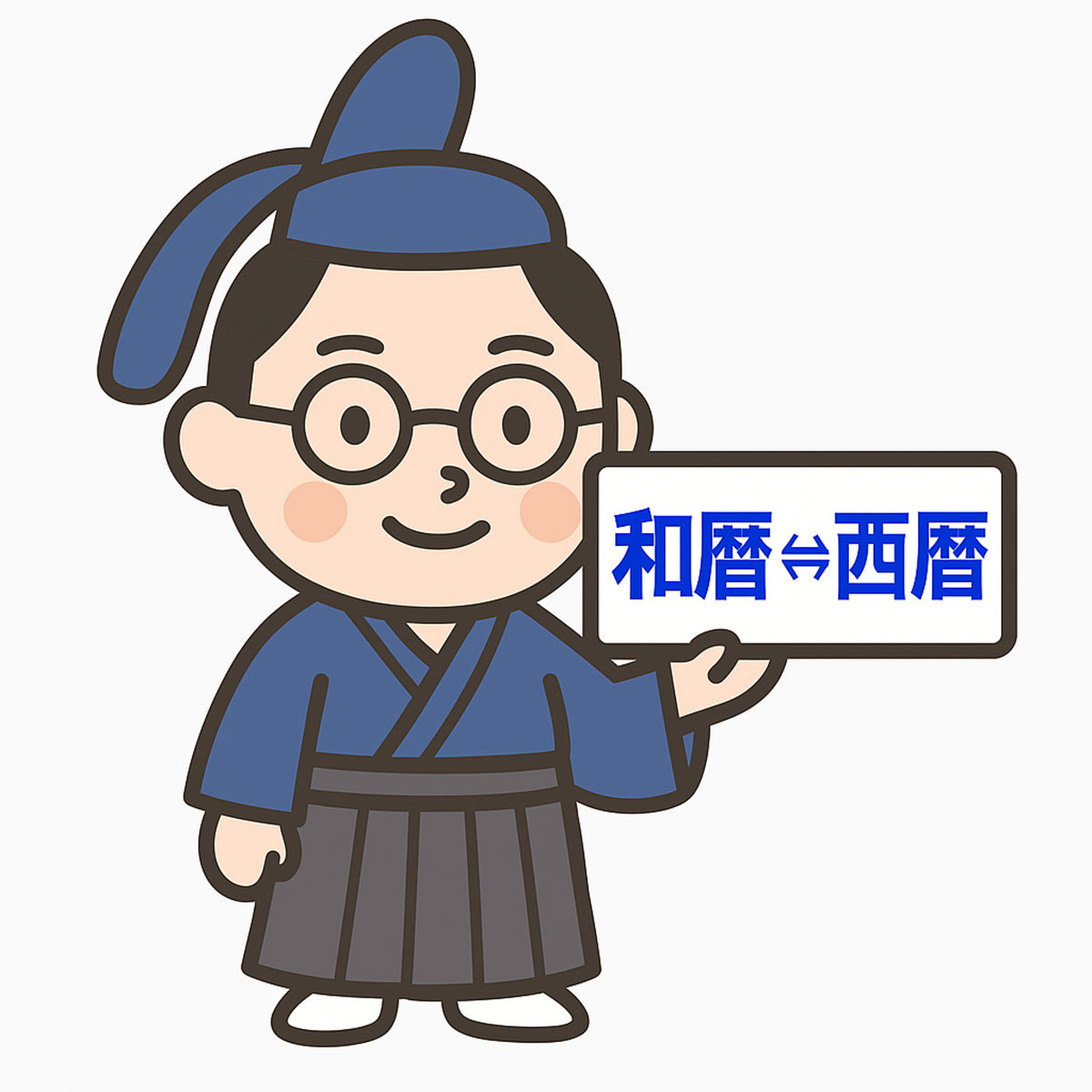 seireki-wareki-change_icon_1200x1200 | 西暦和暦変換サイト